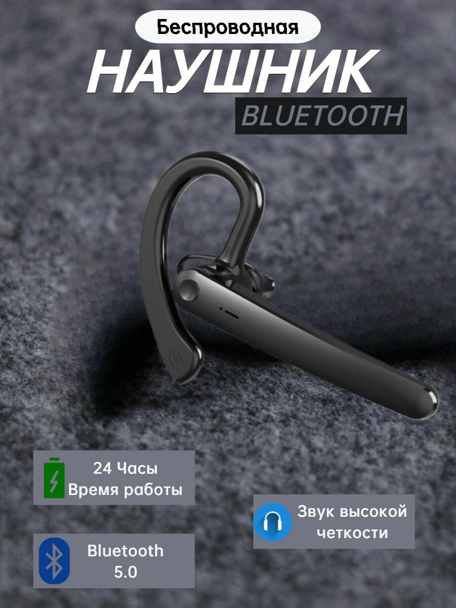 Гарнитура беспроводная, для телефона, с микрофоном, Bluetooth, импеданс 32 Ом