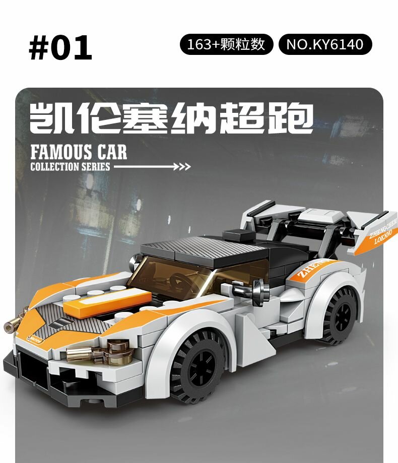 Конструктор KAZI "Ferrari", 163 детали, бежевый/белый, для мальчиков
