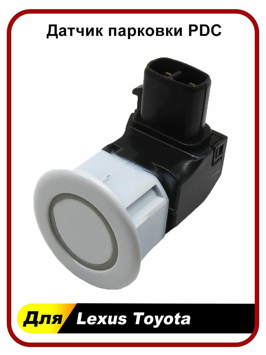 Датчик парковки PDC 89341-58010 для Lexus GS/IS и Toyota Crown Majesta Isis Alphard подходит — OEM 89341-58010-A0