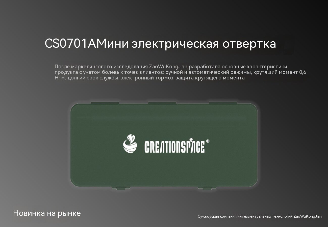CreationSpace трансграничного питания CS0701A большой крутящий момент мини электрическая отвертка набор маленький