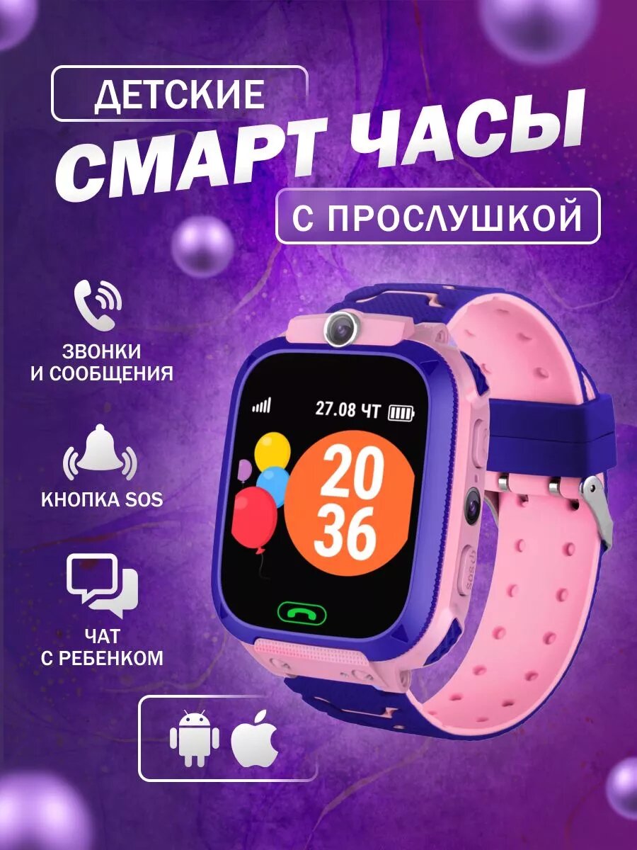 Умные смарт часы