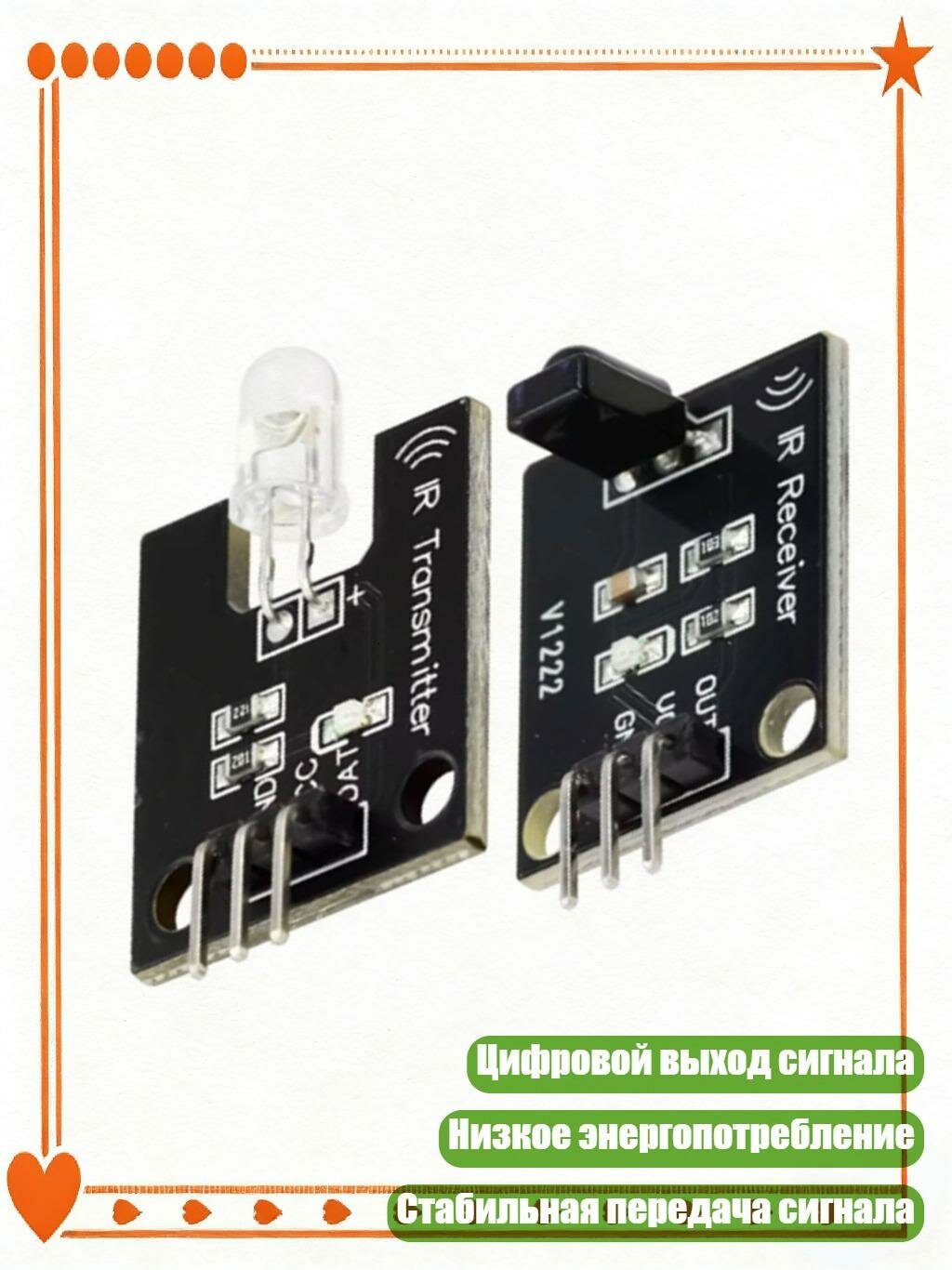 Цифровой ИК-приёмник 38 кГц