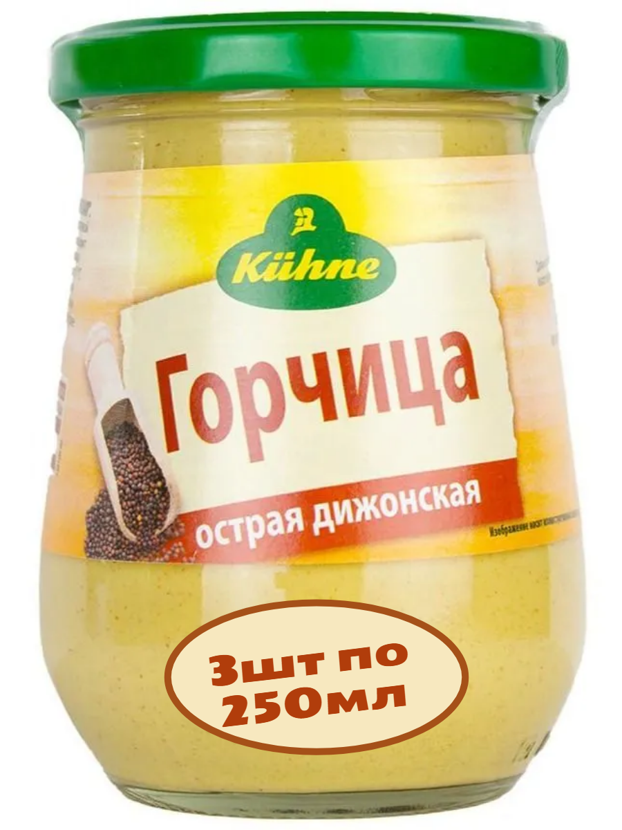 Горчица Kuhne Дижонская острая, 3шт по 250мл