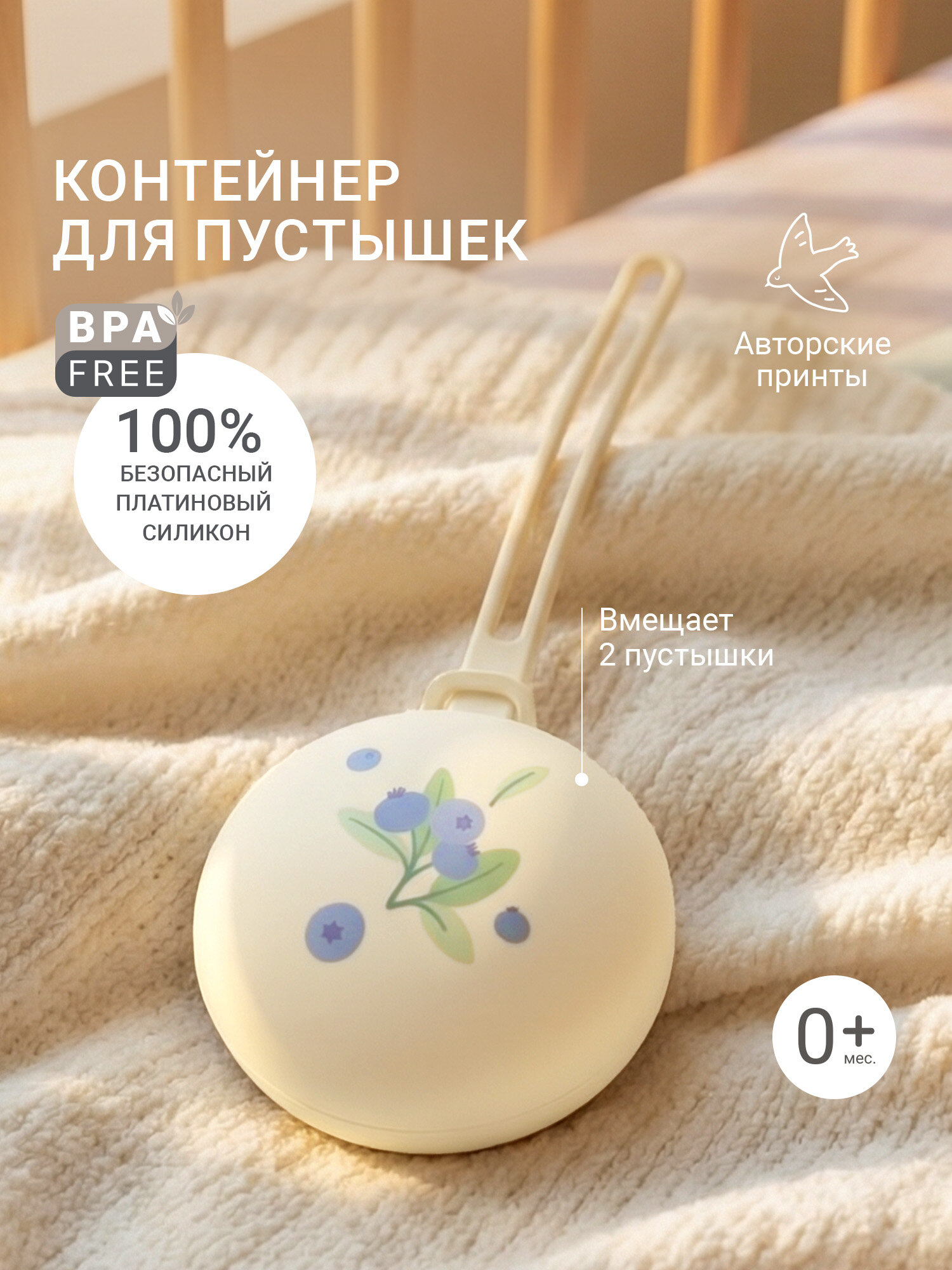 Контейнер для хранения пустышки edda, футляр для соски и пустышки, Черника