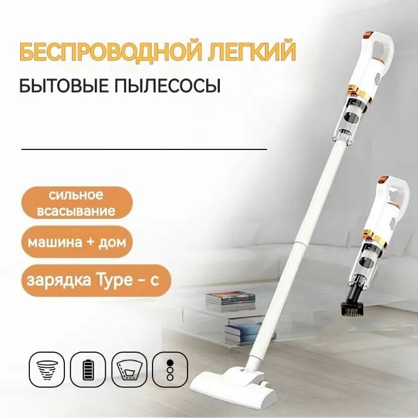 Бытовой беспроводной пылесос высокой мощности с высокой степенью всасывания, портативная машина "все в одном" для всасывания и перетаскивания Многофункциональный вертикальный пылесос