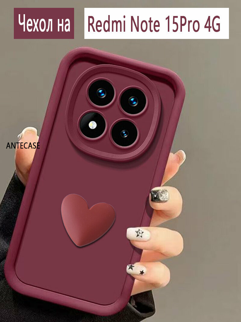 3D силиконовый чехол на Redmi Note 15 Pro 4G (Редми Нот 15 Про 4G чехол) обложка мягкий / Xiaomi Redmi Note 15 Pro 4G Редми Нот 15 Про 4G чехол Силикон корпуса