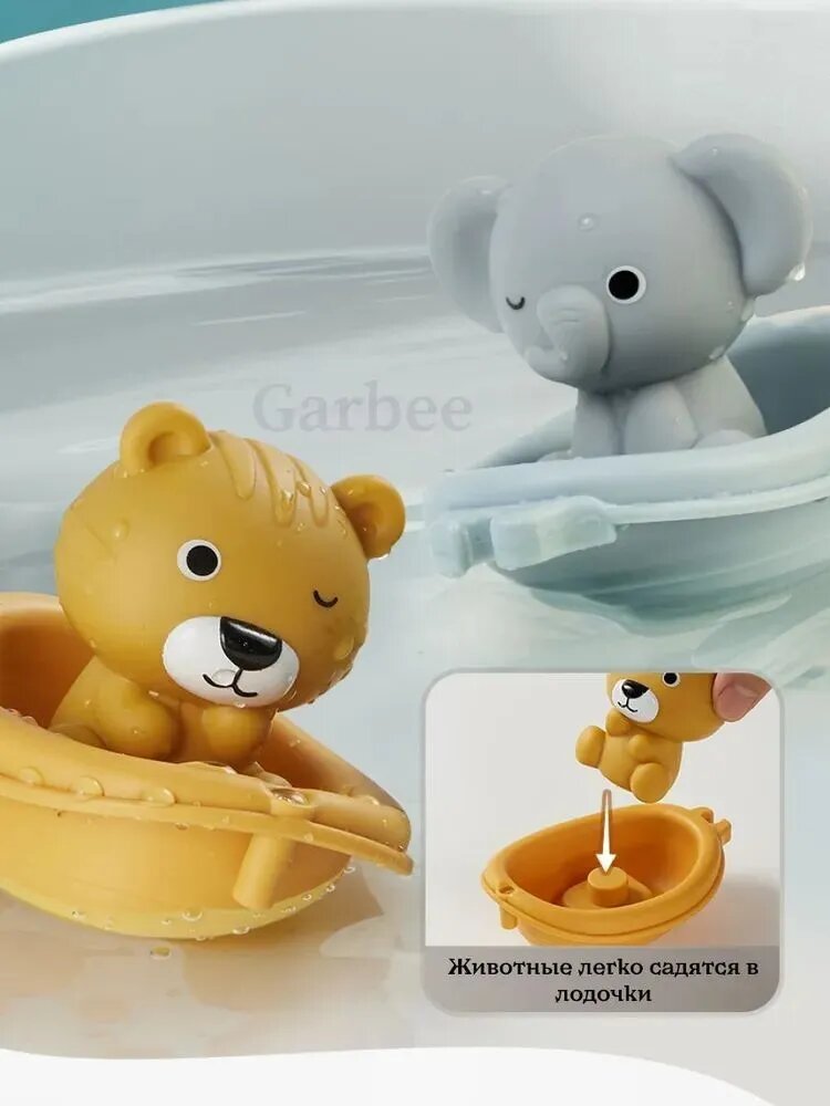 Набор игрушек для купания Зверята