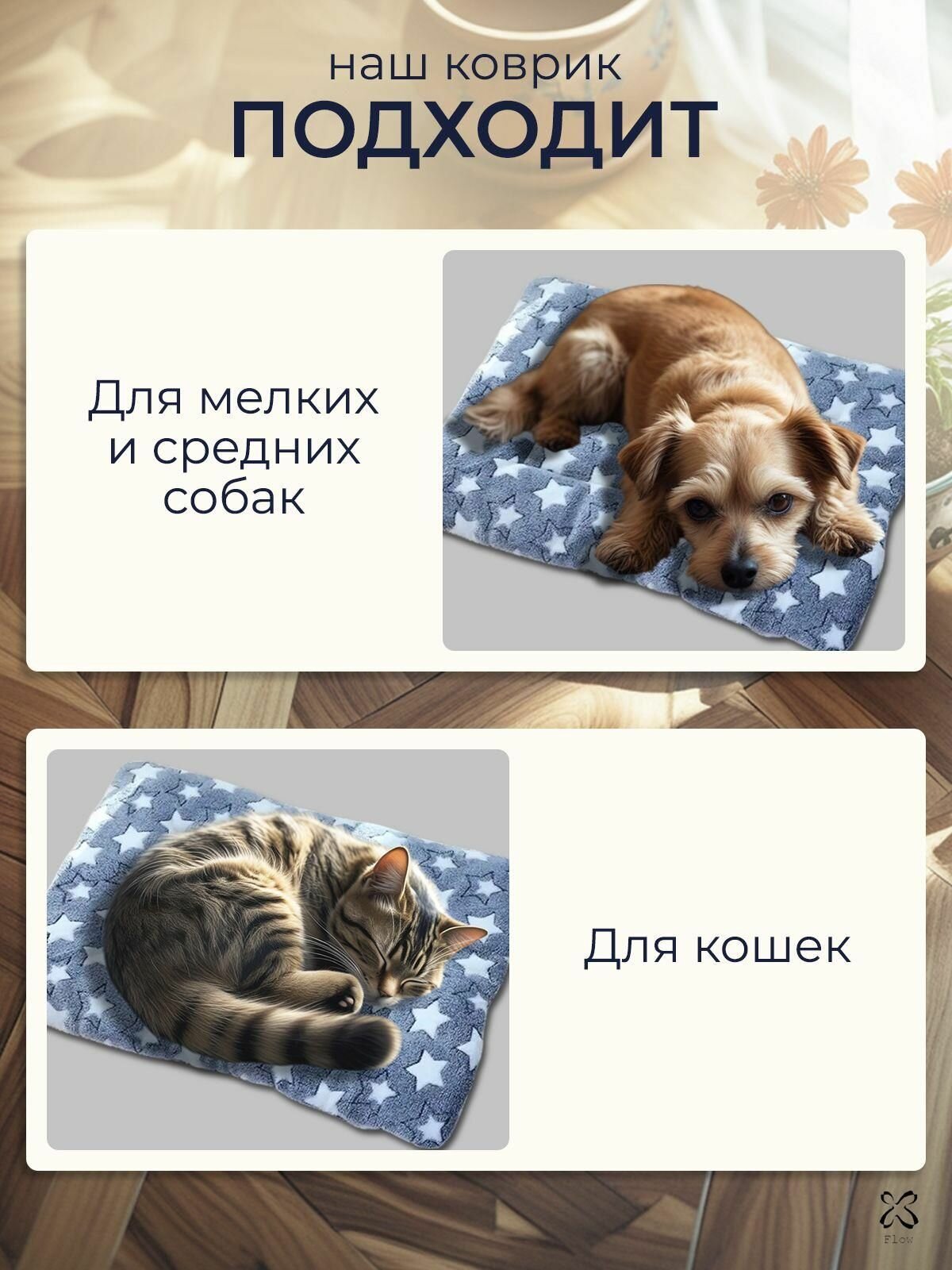 Матрас для животных — фото 1