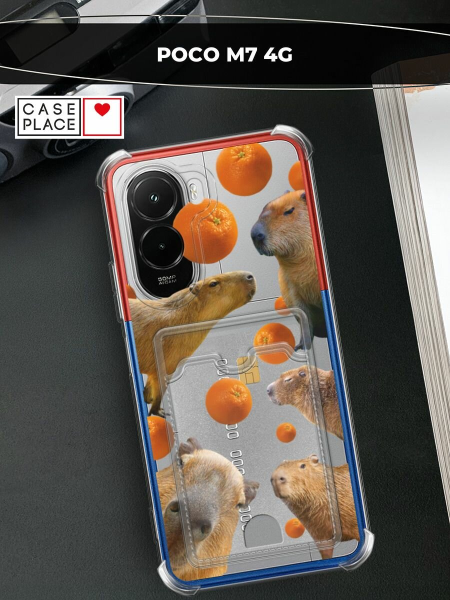 Чехол на Poco M7 4G (Поко М7 4G) с картой и принтом Капибары и апельсины
