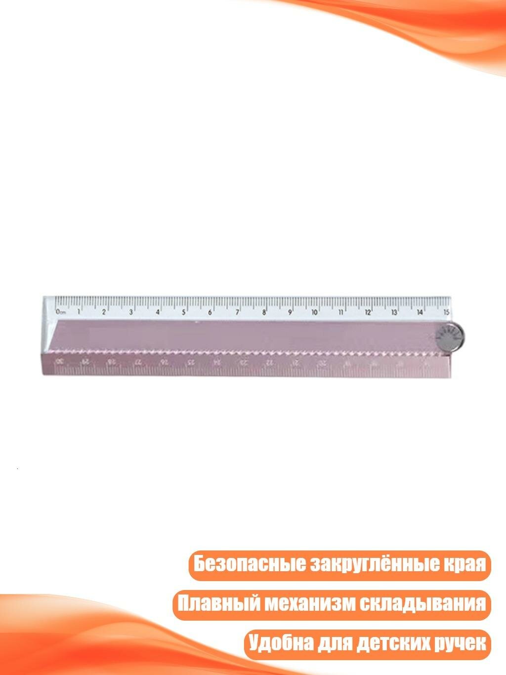 Складной алюминиевый линейка, Розовый