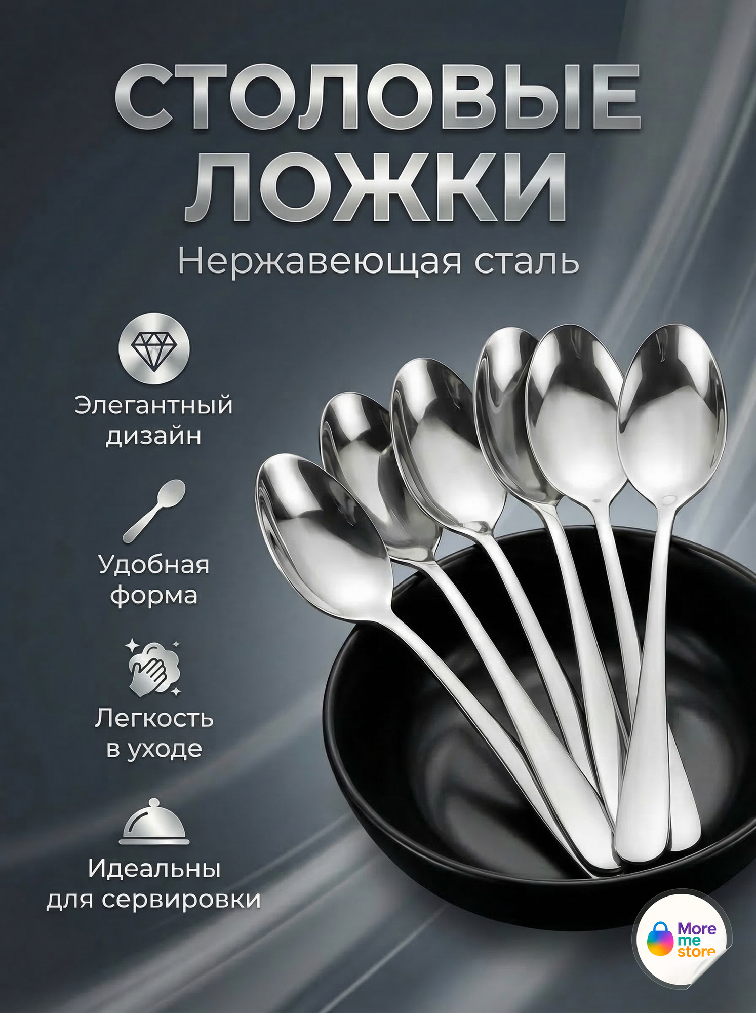 Набор столовых ложек на 6 персон, 21 см - Ложка большая 6 шт. - Ложка для сервировки набор на 6 персон