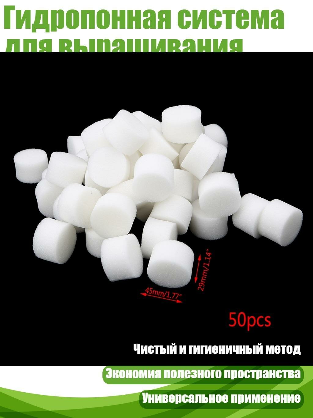 Гидропонная система для выращивания овощей, 45