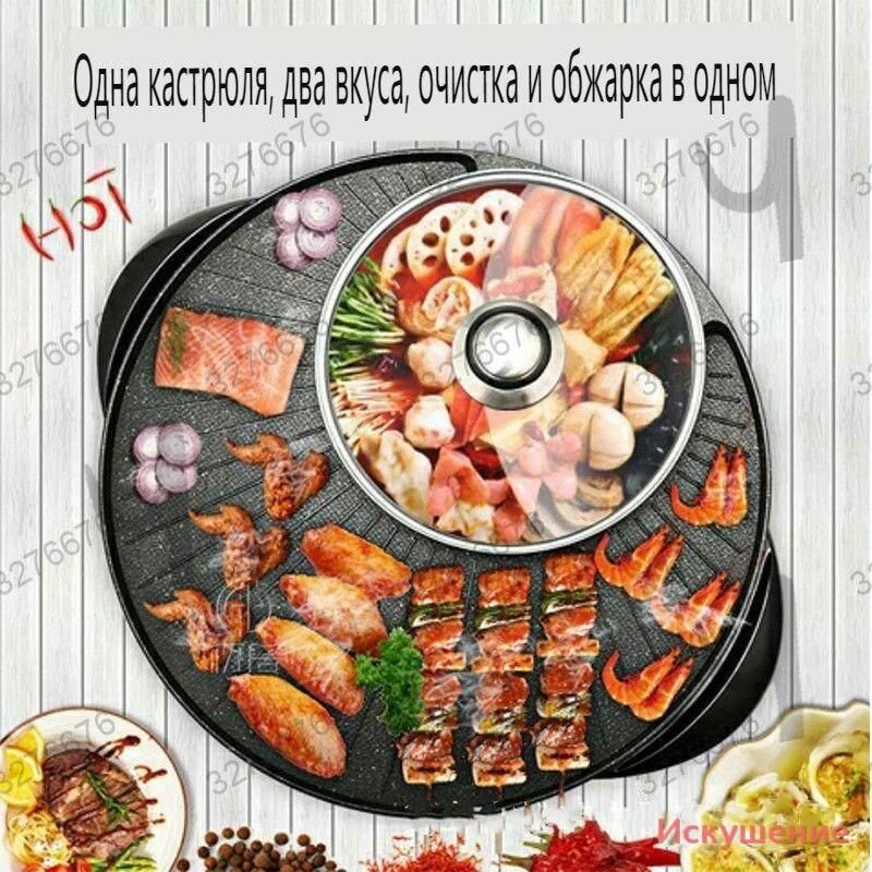 Электрогриль