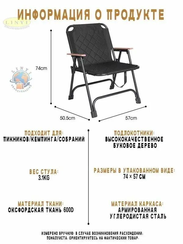 Кресло для рыбалки и отдыха на природе, ткань Oxford 600D, стальной каркас, подлокотники из бука, 3,2 кг — фото 1