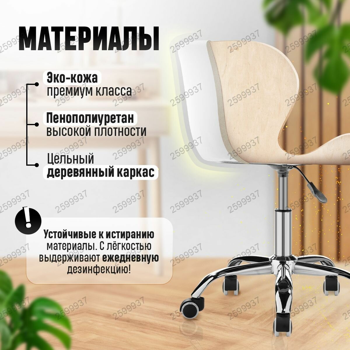 Стул — фото 1