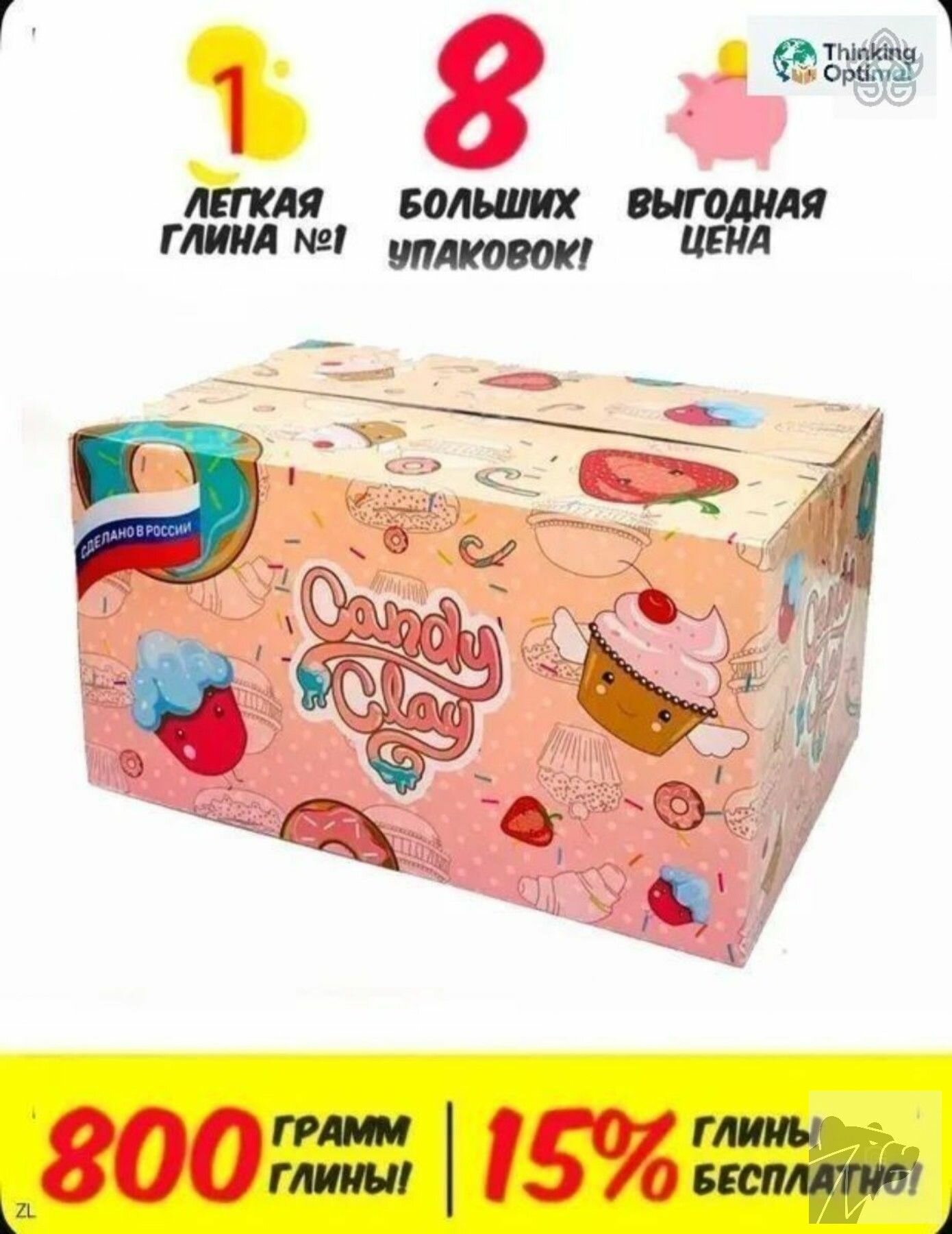 Глина полимерная