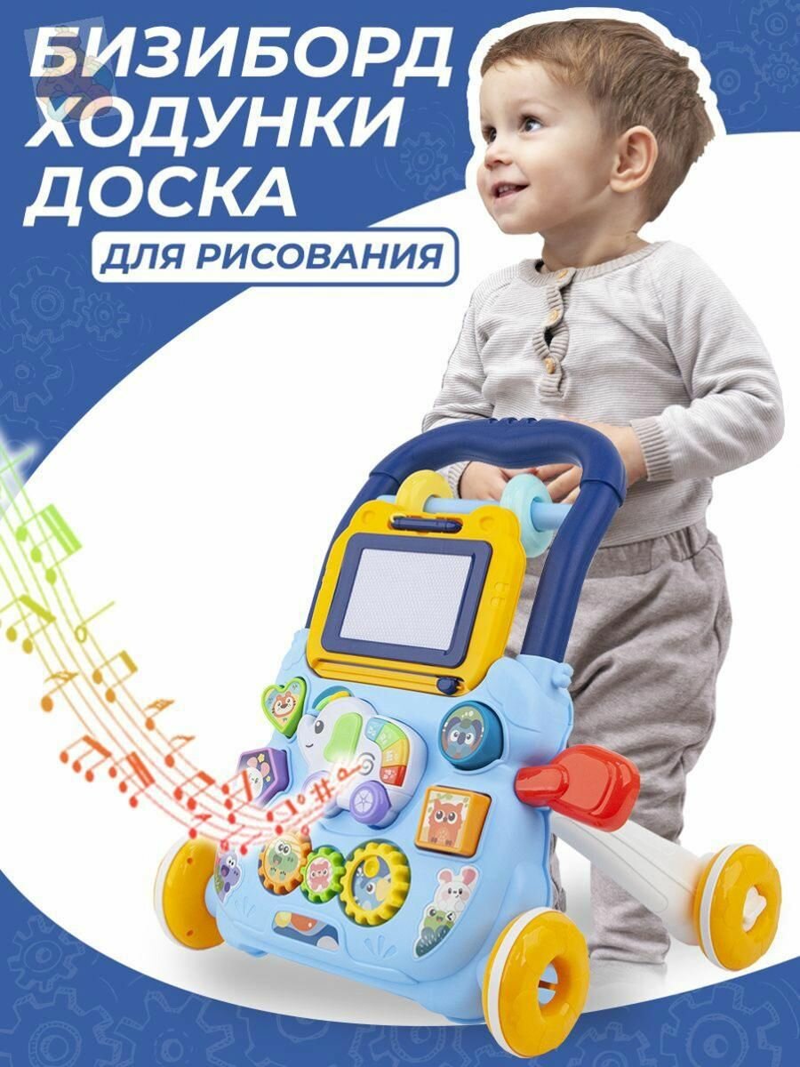 Ходунки-каталка детские