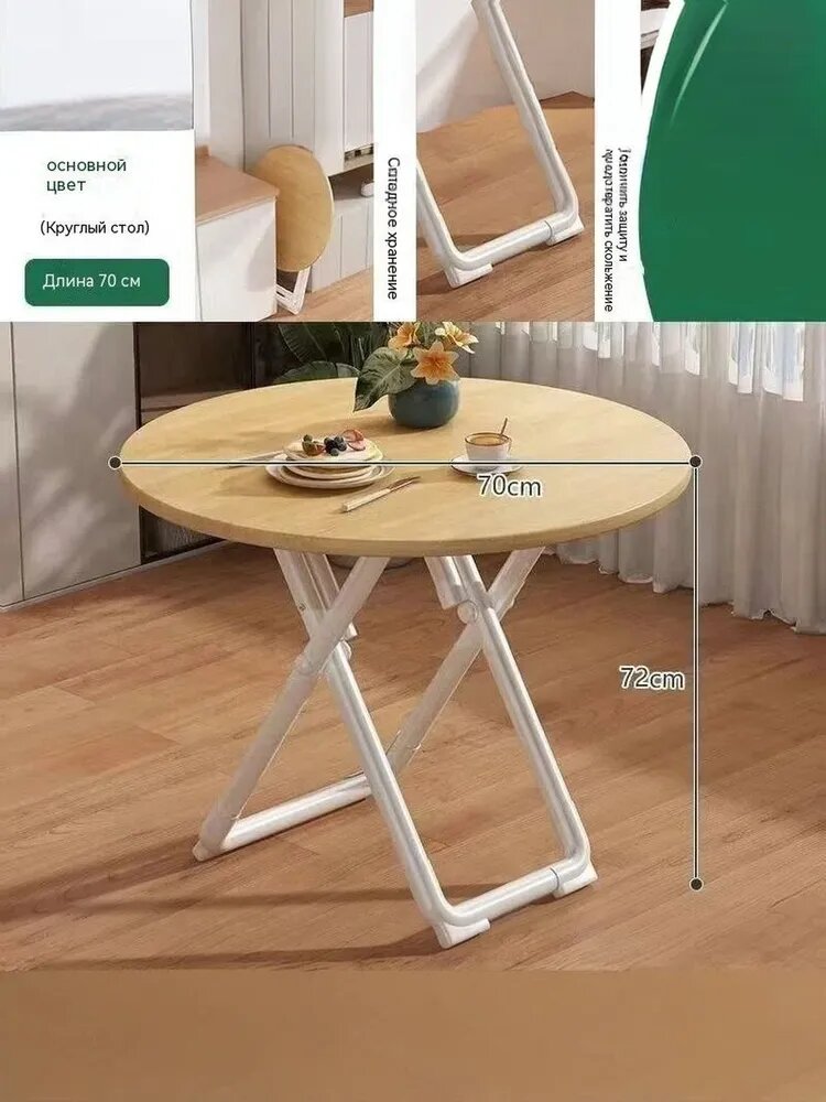 Стол-книжка Раскладной, 70х70х72 см