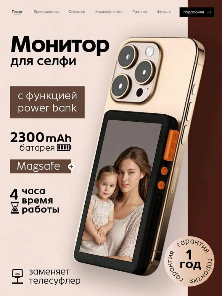 Селфи-палка