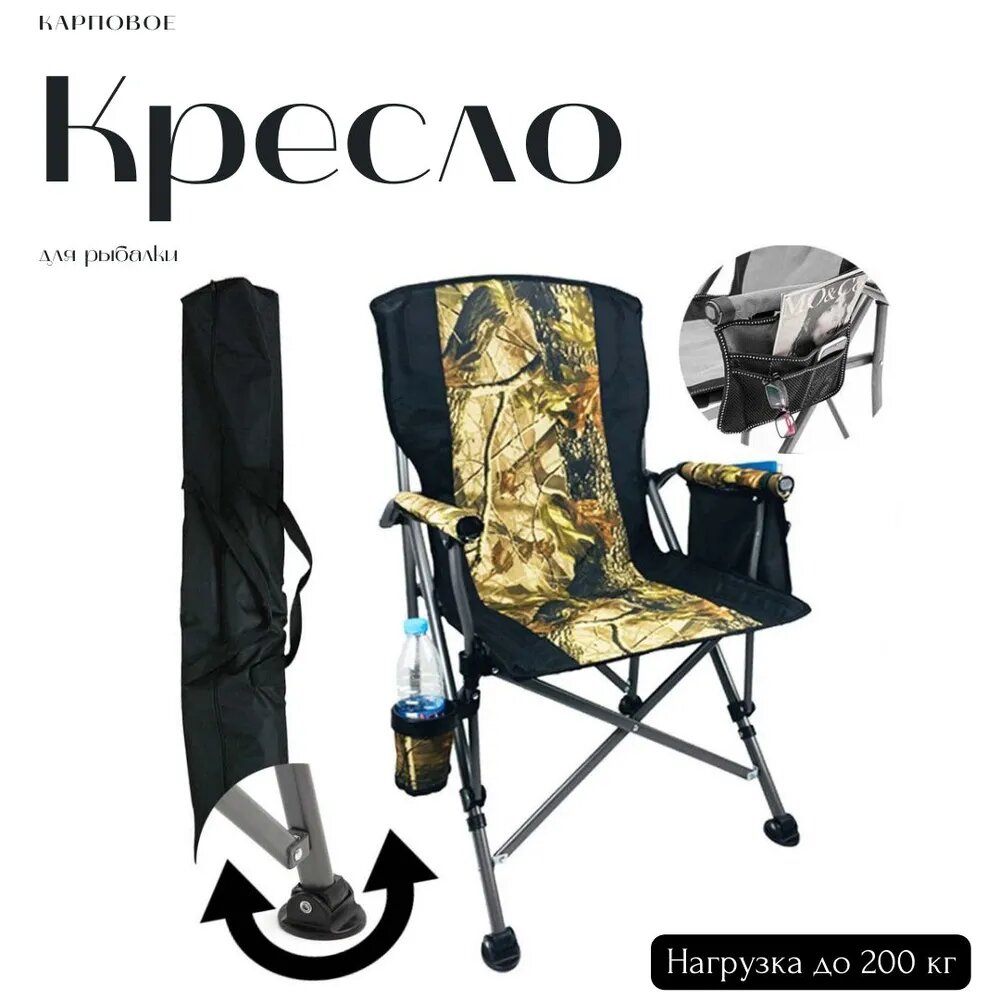 Стул складной туристический60*56*93 см