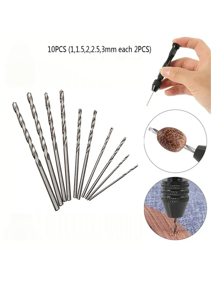 Ручная дрель со свёрлами 10шт для тонких работ 1-3мм