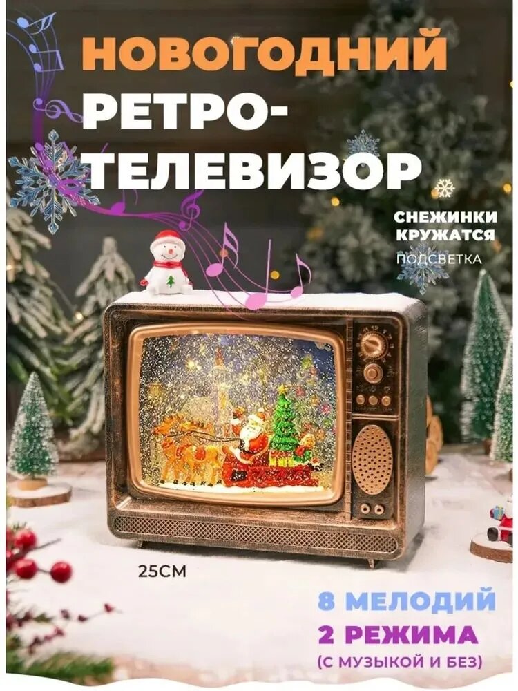 Fancy leds tv, ретро телевизор новогодний, светящийся декор с Дедом Морозом и снегопадом для дома
