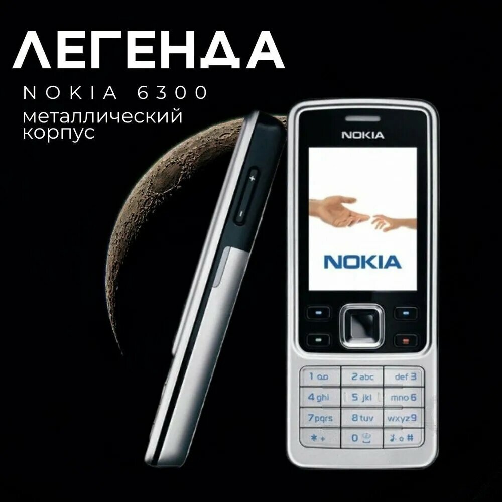 Мобильный телефон 6300, серый, белый