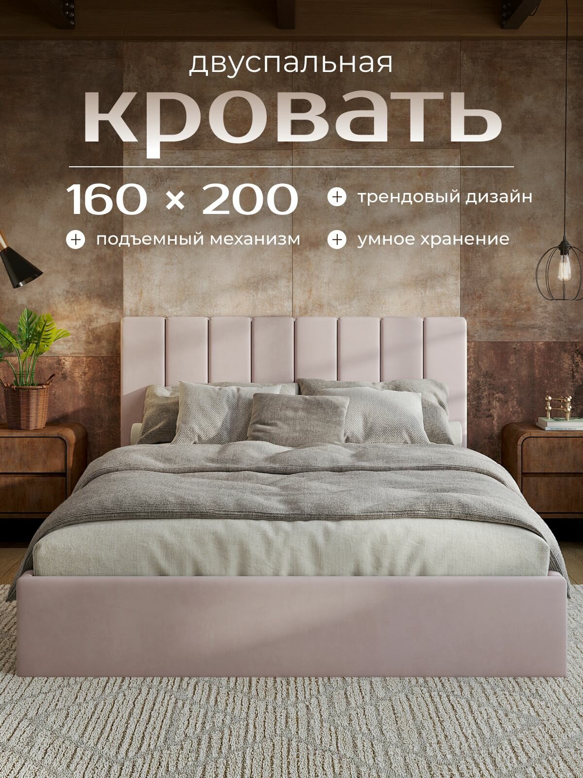 Двуспальная кровать 160х200 с подъемным механизмом, "Loom" с мягким изголовьем, без ножек, ортопедическое основание, с ящиком для белья. Велюр Dakota 25 розовый