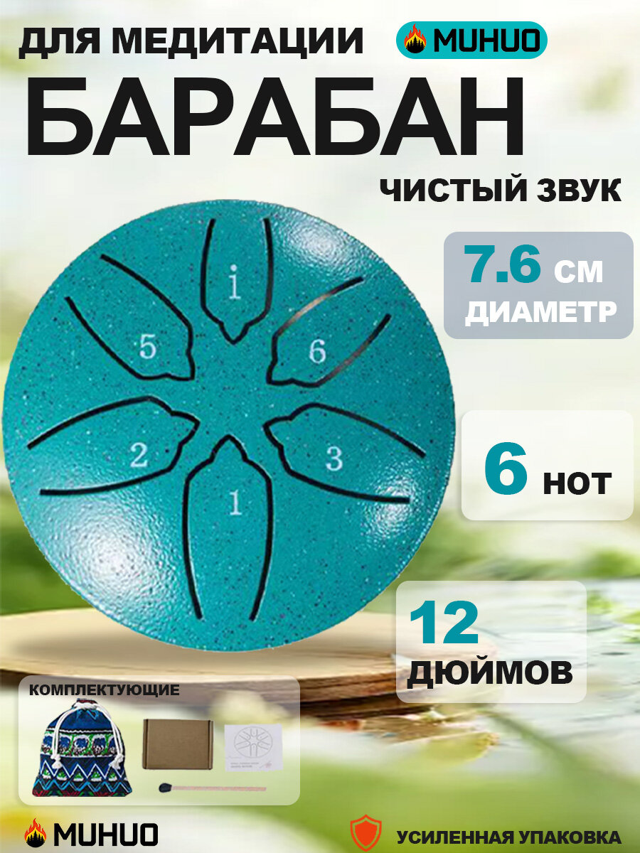Мини-глюкофон 3 дюйма, 6 нот, стальной барабан для языка стальной барабан для языка маленький глюкофон пальцевый барабан
