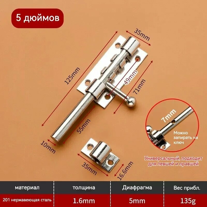Задвижка для ворот и калиток под замок усиленный