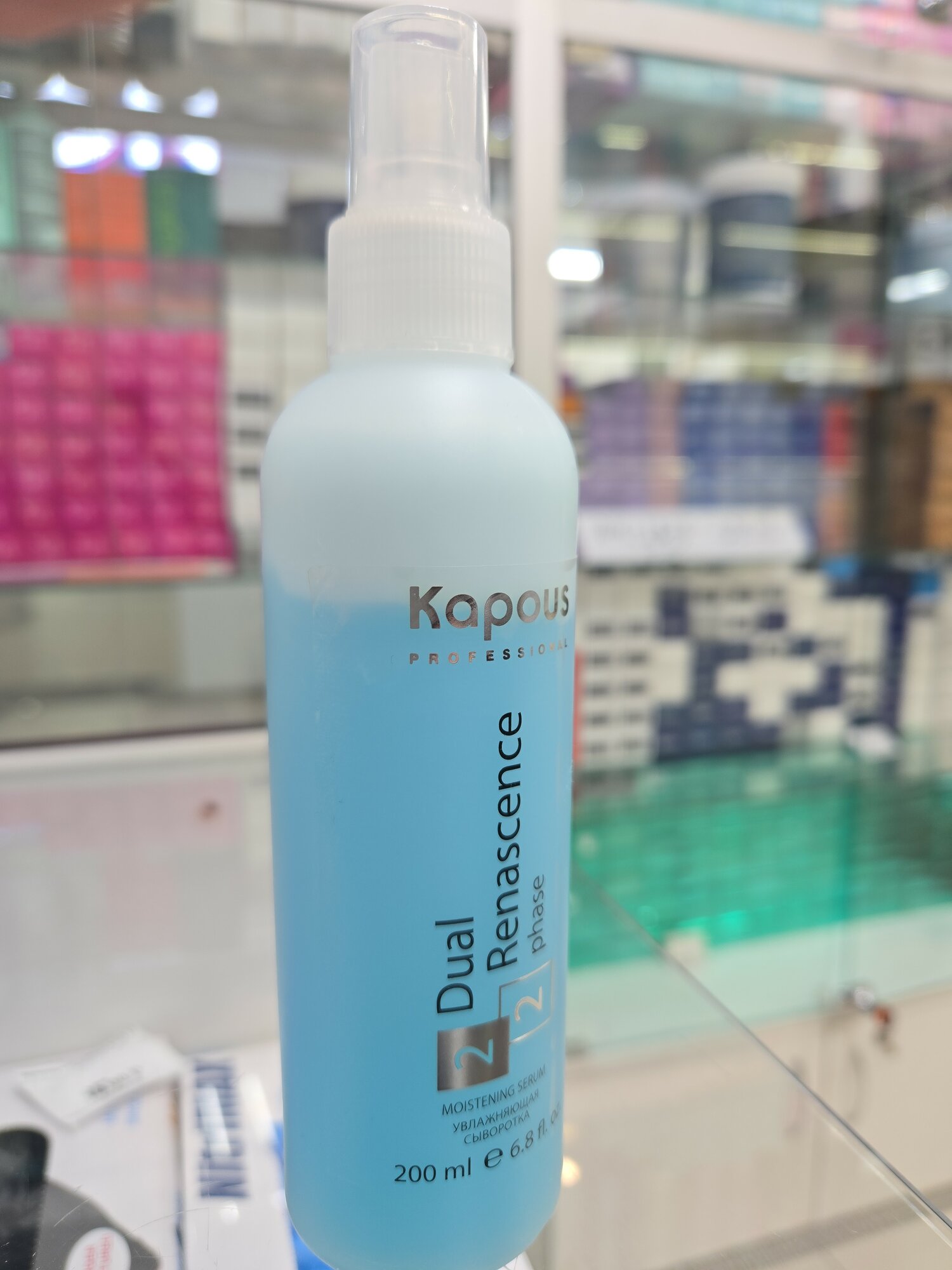 Капус увлажняющая сыворотка двухфазная 200мл