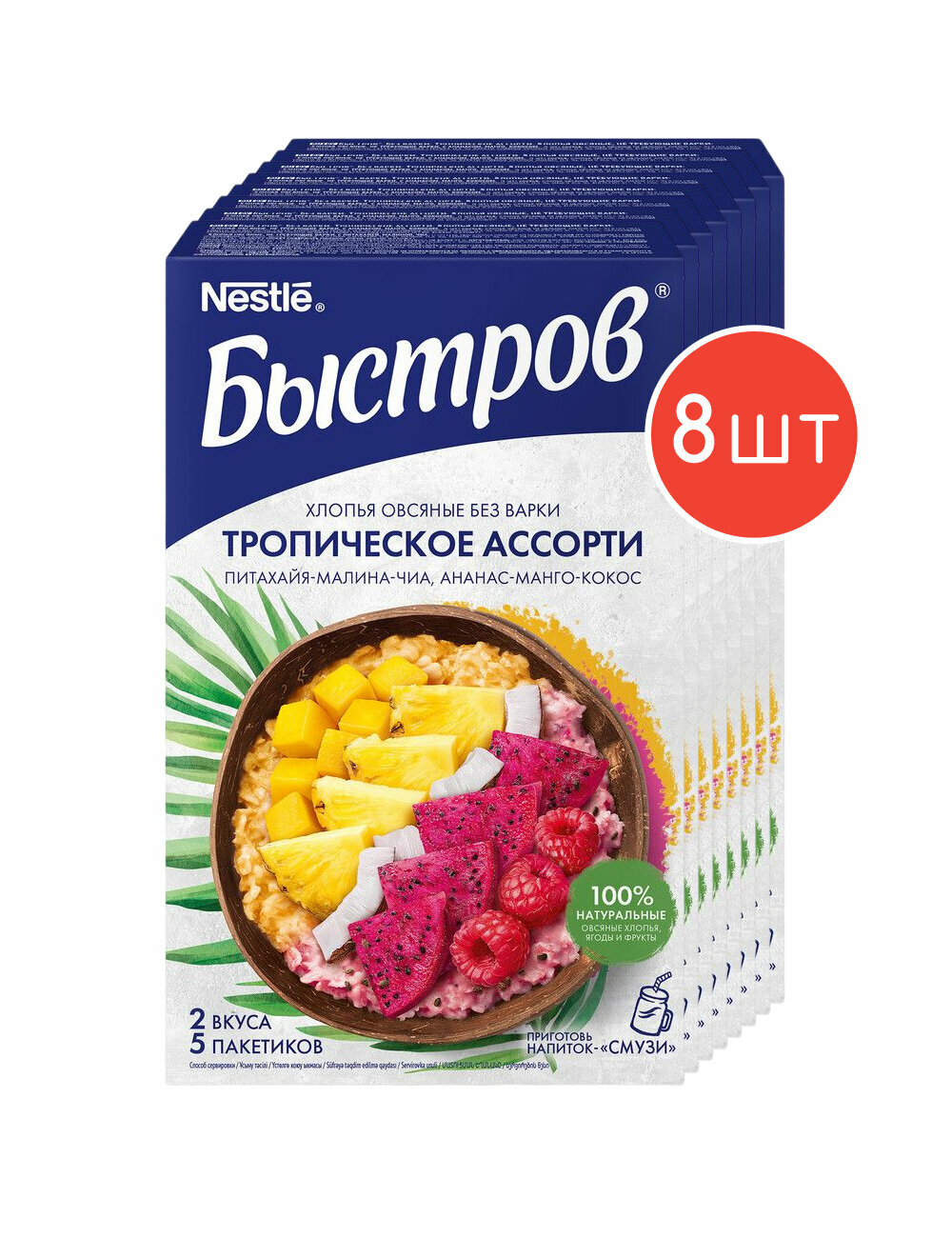 Хлопья овсяные Быстров Тропическое ассорти 175г 8шт