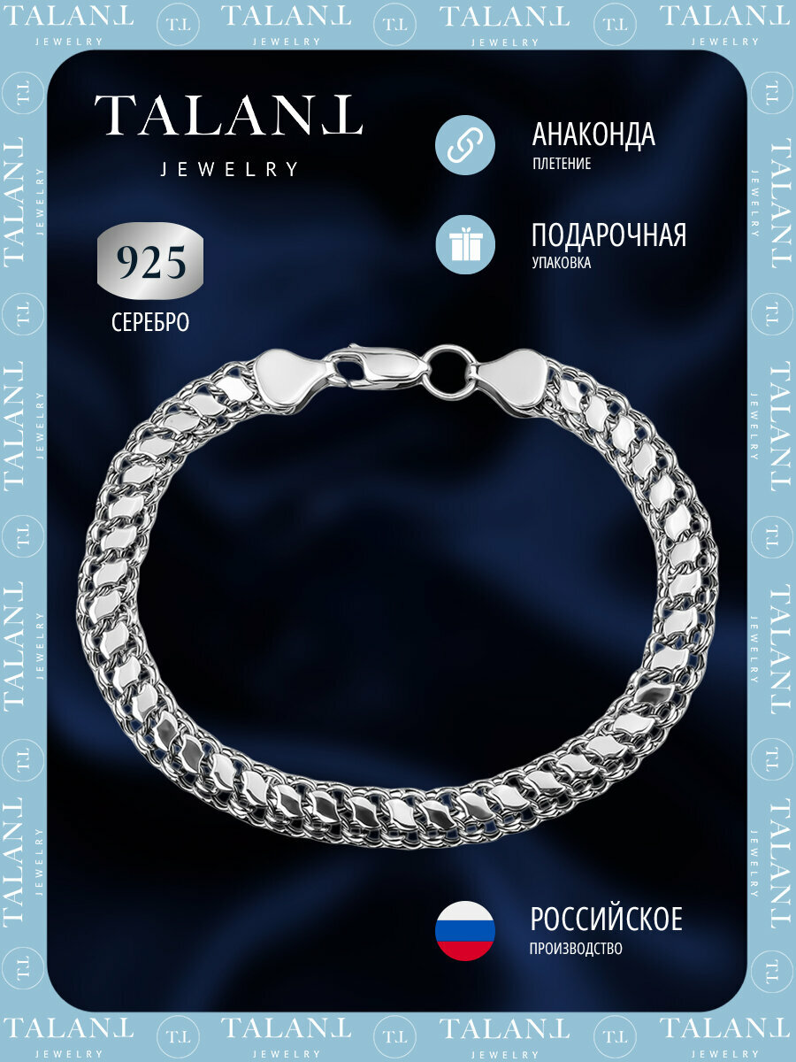 Браслет, серебро, 925 проба, родирование