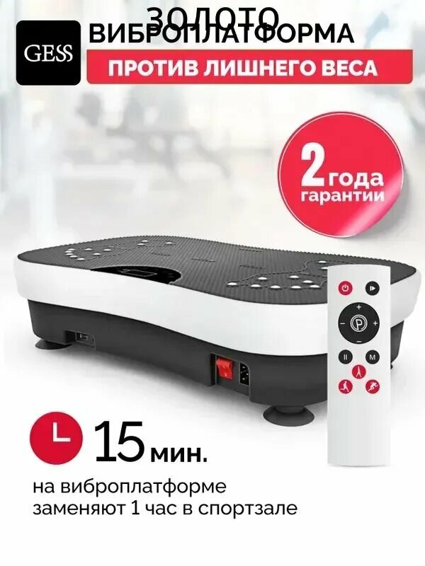 Вибротренажер Shакeop.