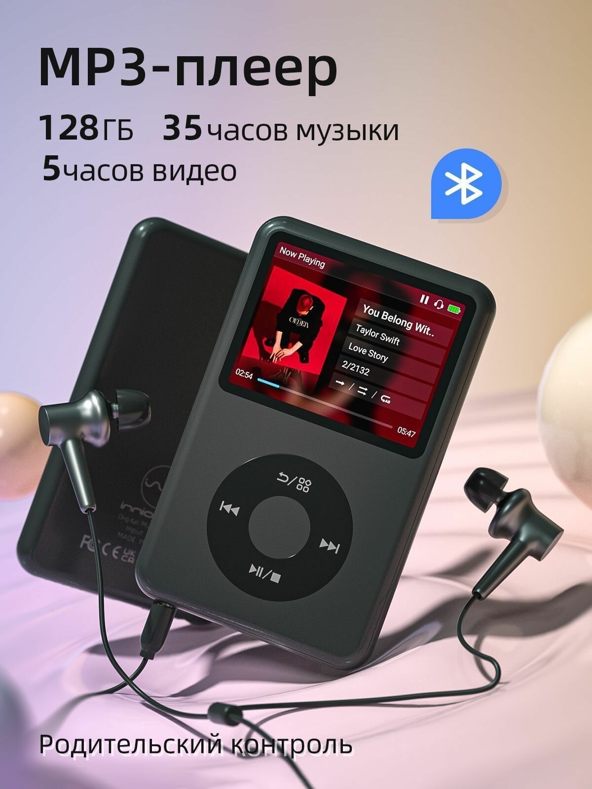 Плеер INNIOASIS Y1 с эксклюзивным функционалом, поддерживающий MP3 MP4 и Bluetooth, оснащенный 128 ГБ памяти для аудиокниг и видео с настраиваемым эквалайзером в черном цвете
