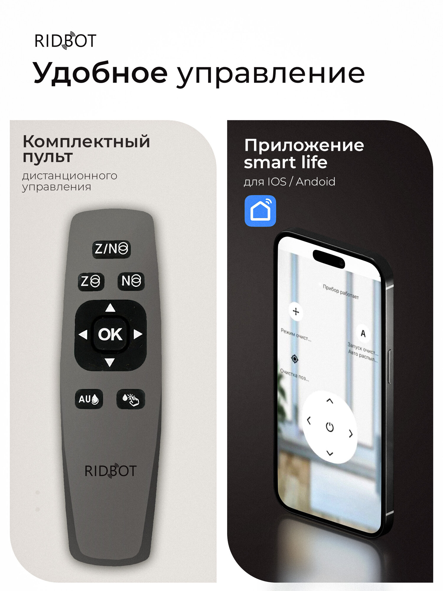 Робот для мойки окон — фото 1
