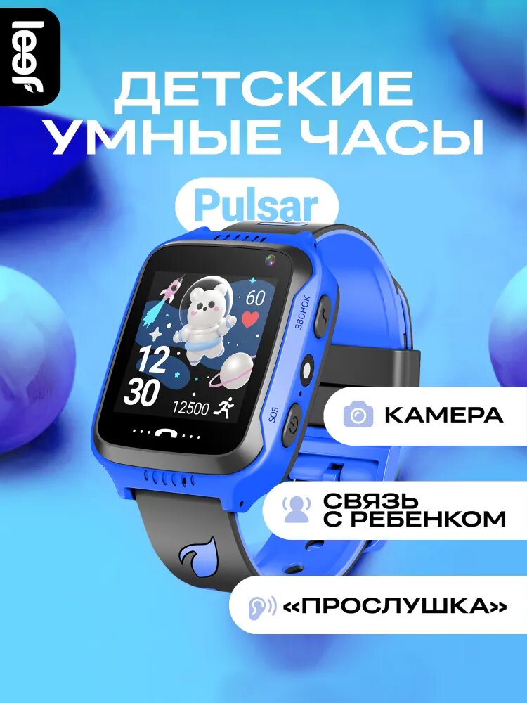 Детские умные часы LEEF Pulsar, цвет черный синий