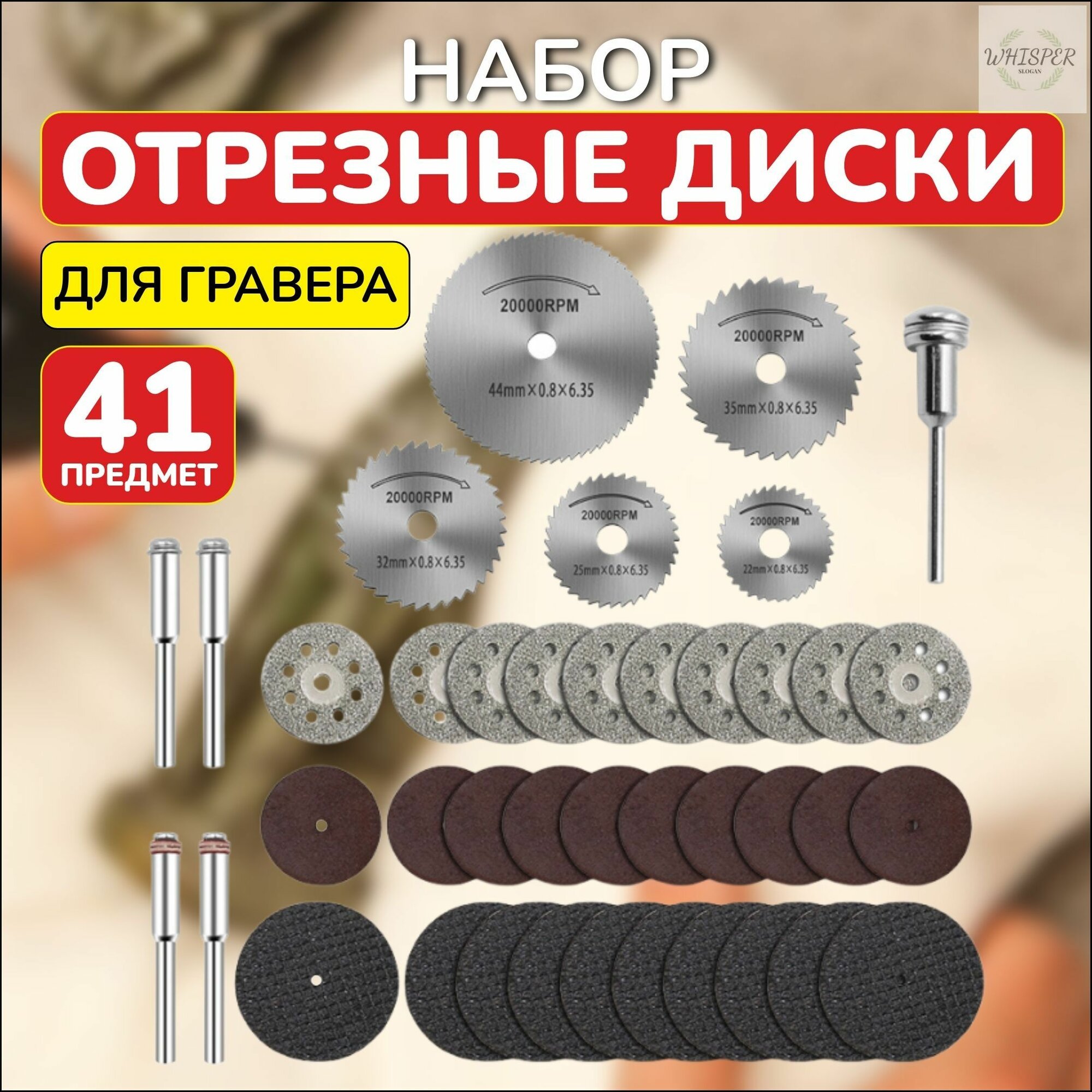 Диск пильный 41 x 1 x 32 пила диск отрезной круг