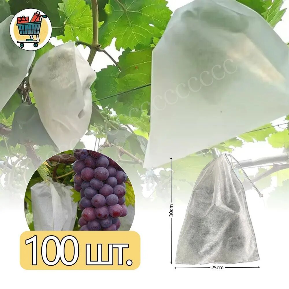 Мешки садовые,100шт