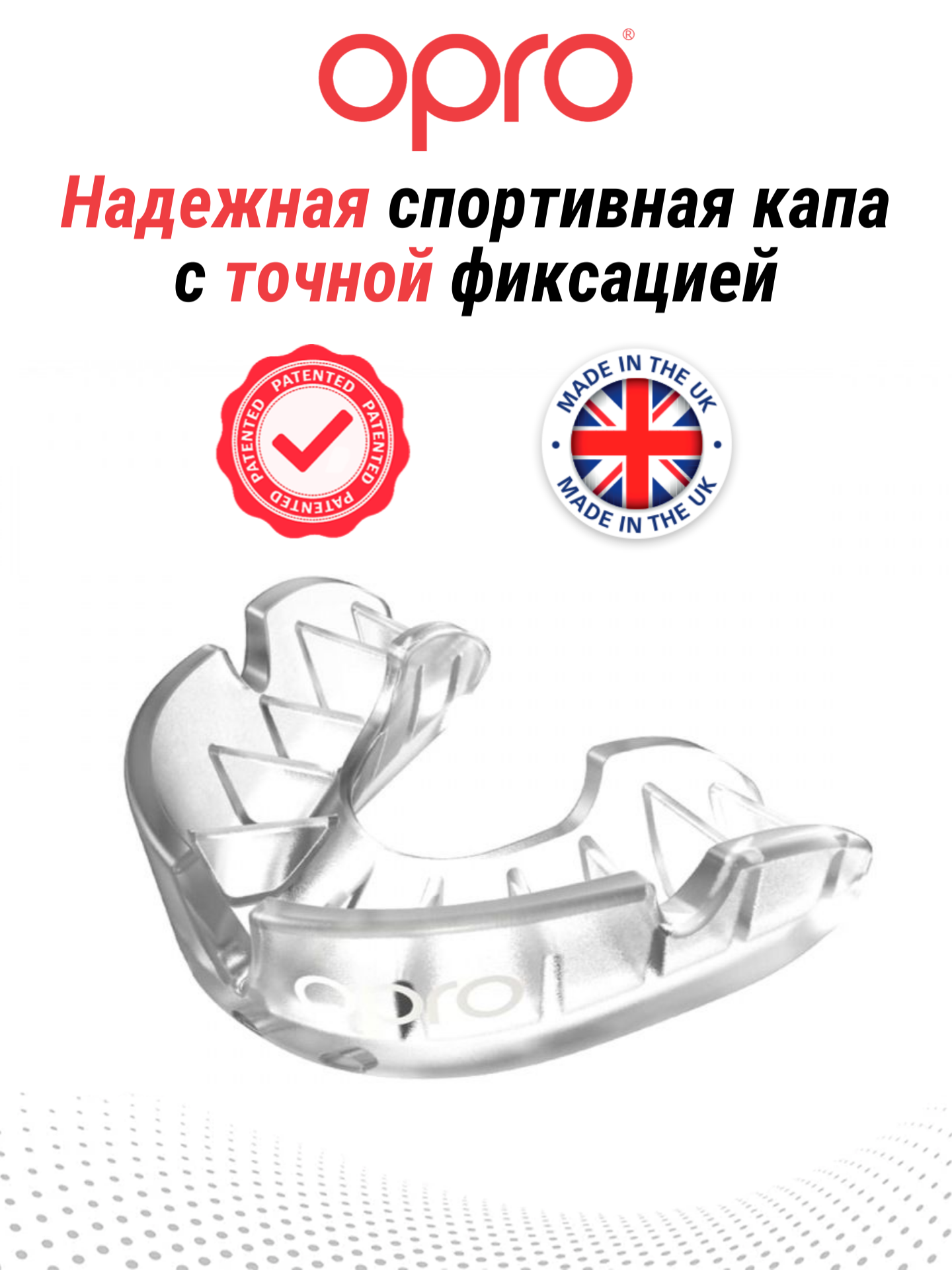 Боксерская капа взрослая, спортивная, защитная для зубов Opro Self-Fit Silver - Clear