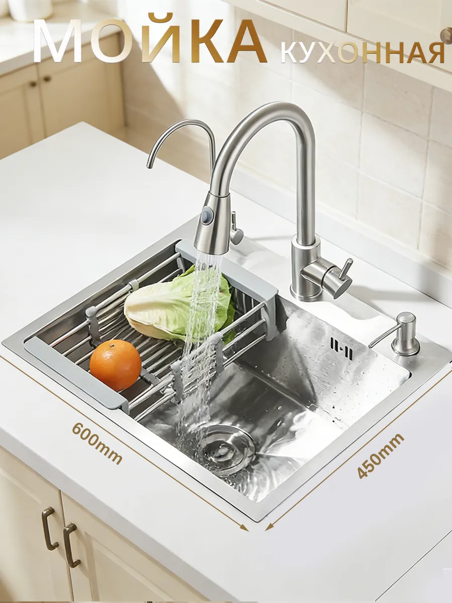 Мойка кухонная MYqulity 60x45 см, сталь, никель, многофункциональная