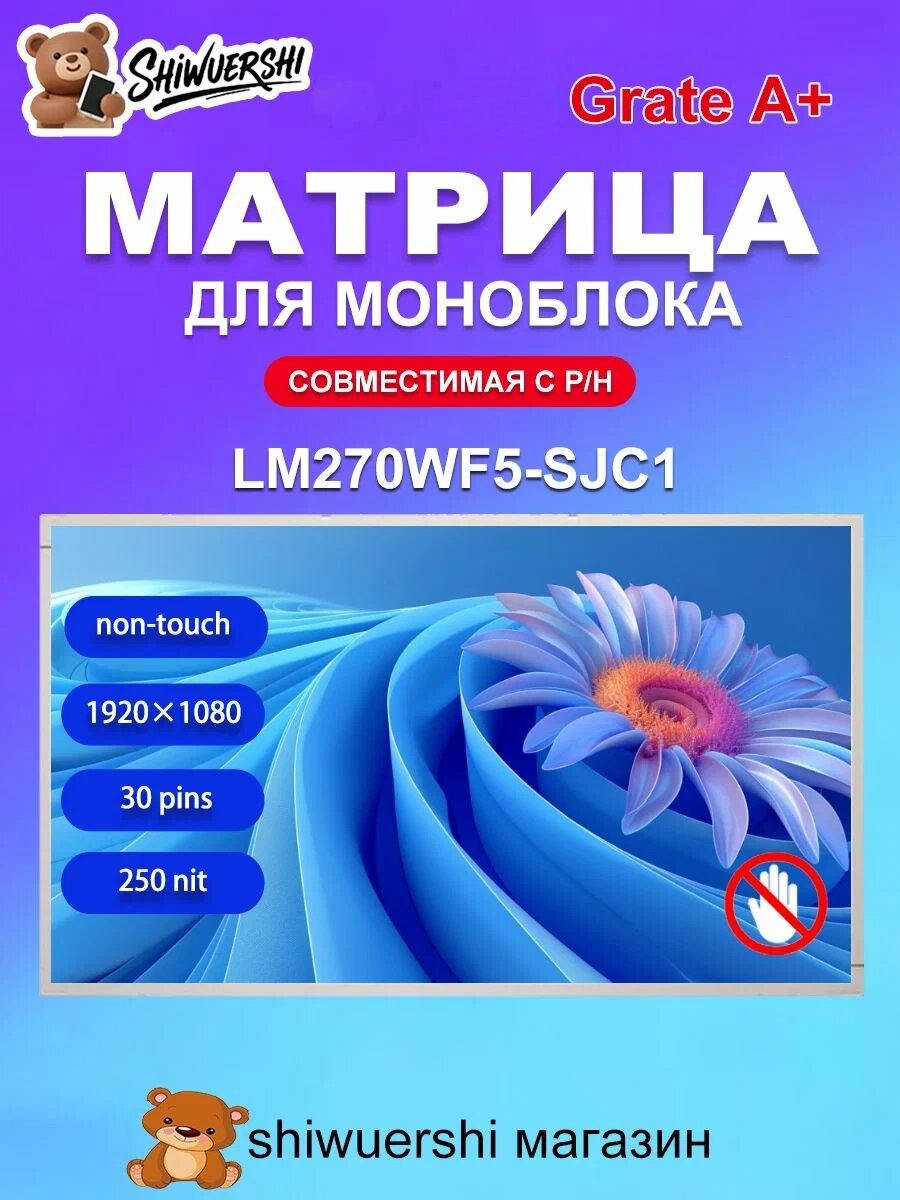 Monitor 27 дюймовый новый ЖК-экран LM270WF5-SJC1 LM270WF5 SJC1 (SJ)(C1) разрешение 1920*1080
