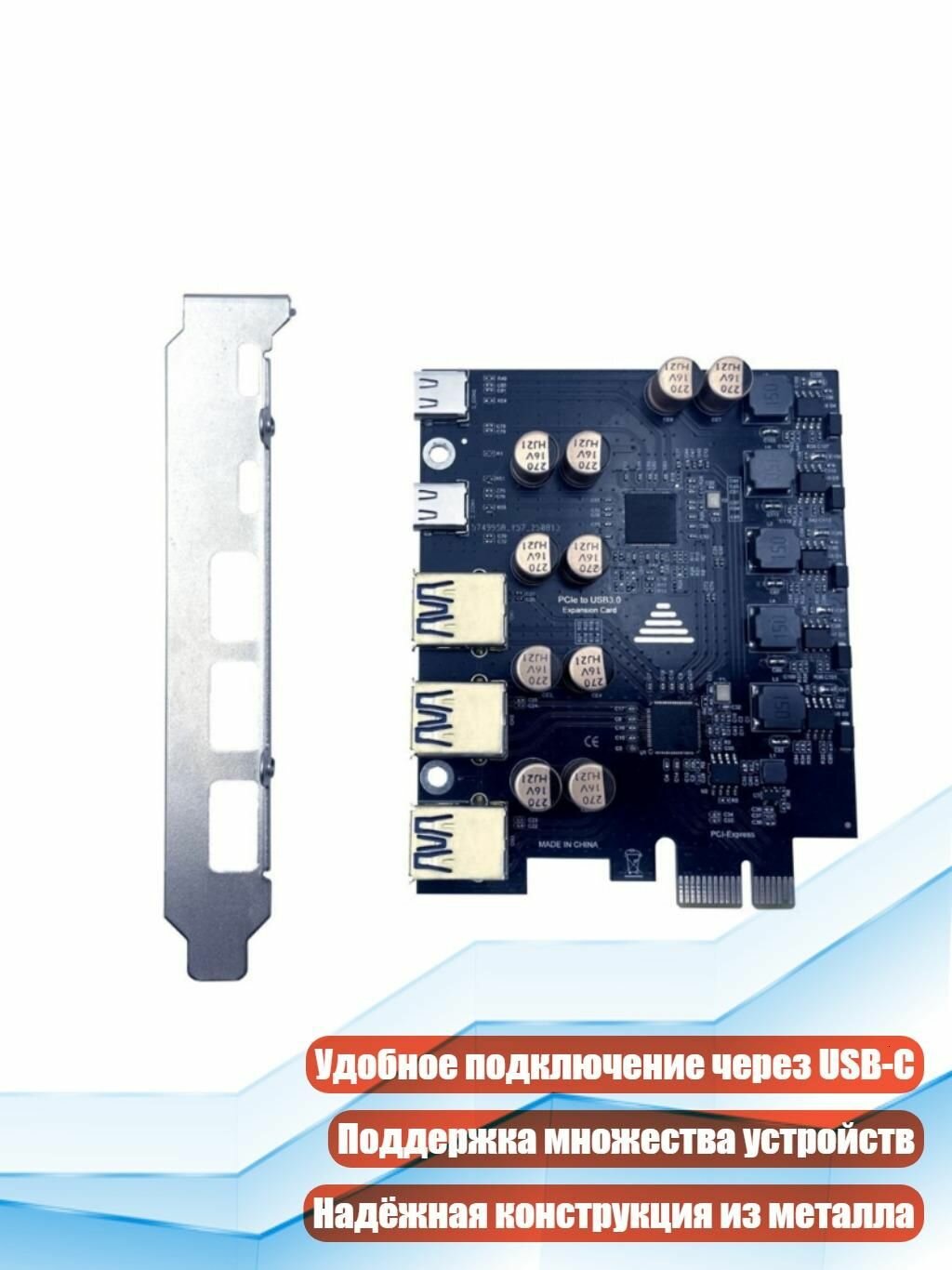 PCIe-адаптер USB 3.2 Gen1