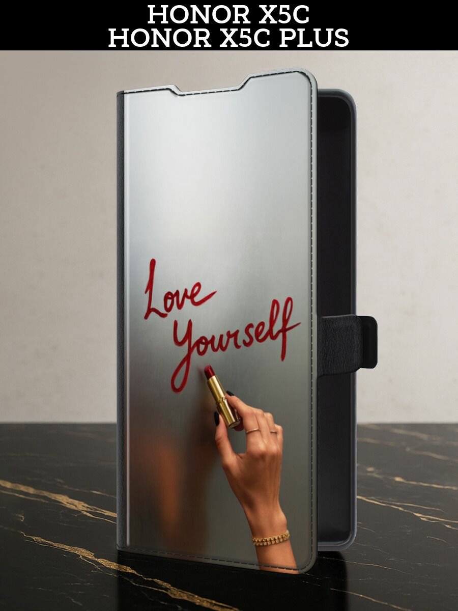 Чехол-книжка на Honor X5c/X5c Plus / Хонор X5c/X5c Плюс с принтом Love yourself, черный