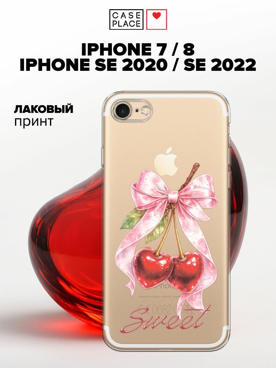 Силиконовый чехол на Apple iPhone 7/8/SE 2020/SE 2022 / Айфон 7/Айфон 8 с принтом Sweet