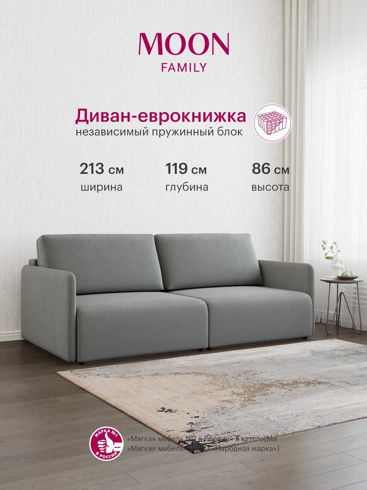 Диван-кровать прямой, раскладной еврокнижка MOON FAMILY 118, серый велюр, 213х119х86 см, независимый пружинный блок