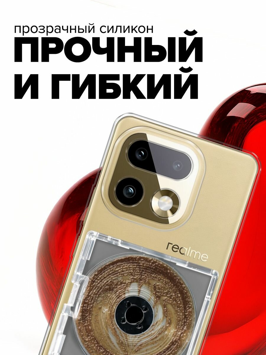 Силиконовый чехол на Realme 16 Pro+ / Реалми 16 Про+ с принтом Диск капучино — фото 1