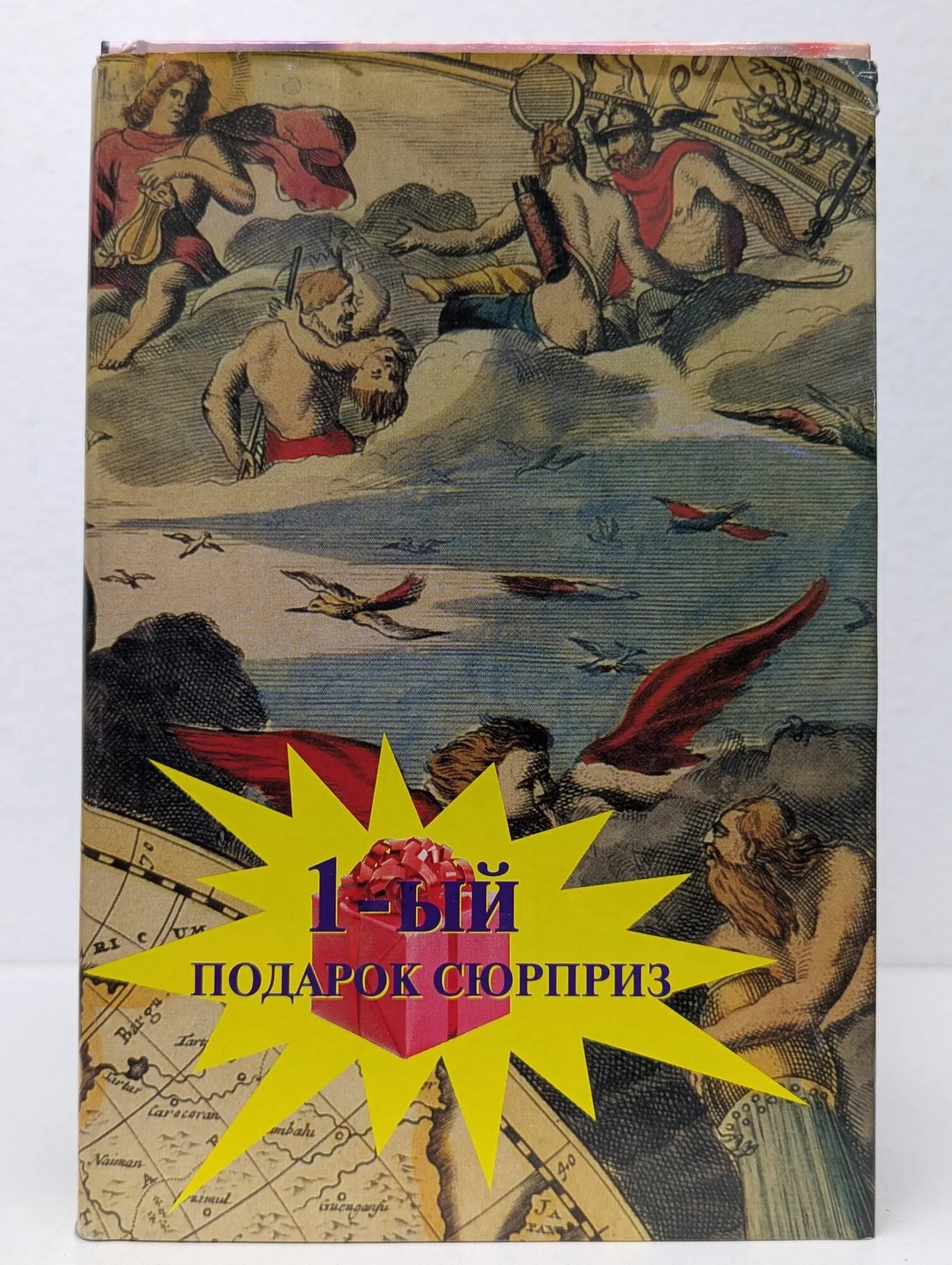 Фантастический роман. Формула Жизни Жаров Александр Александрович 1997