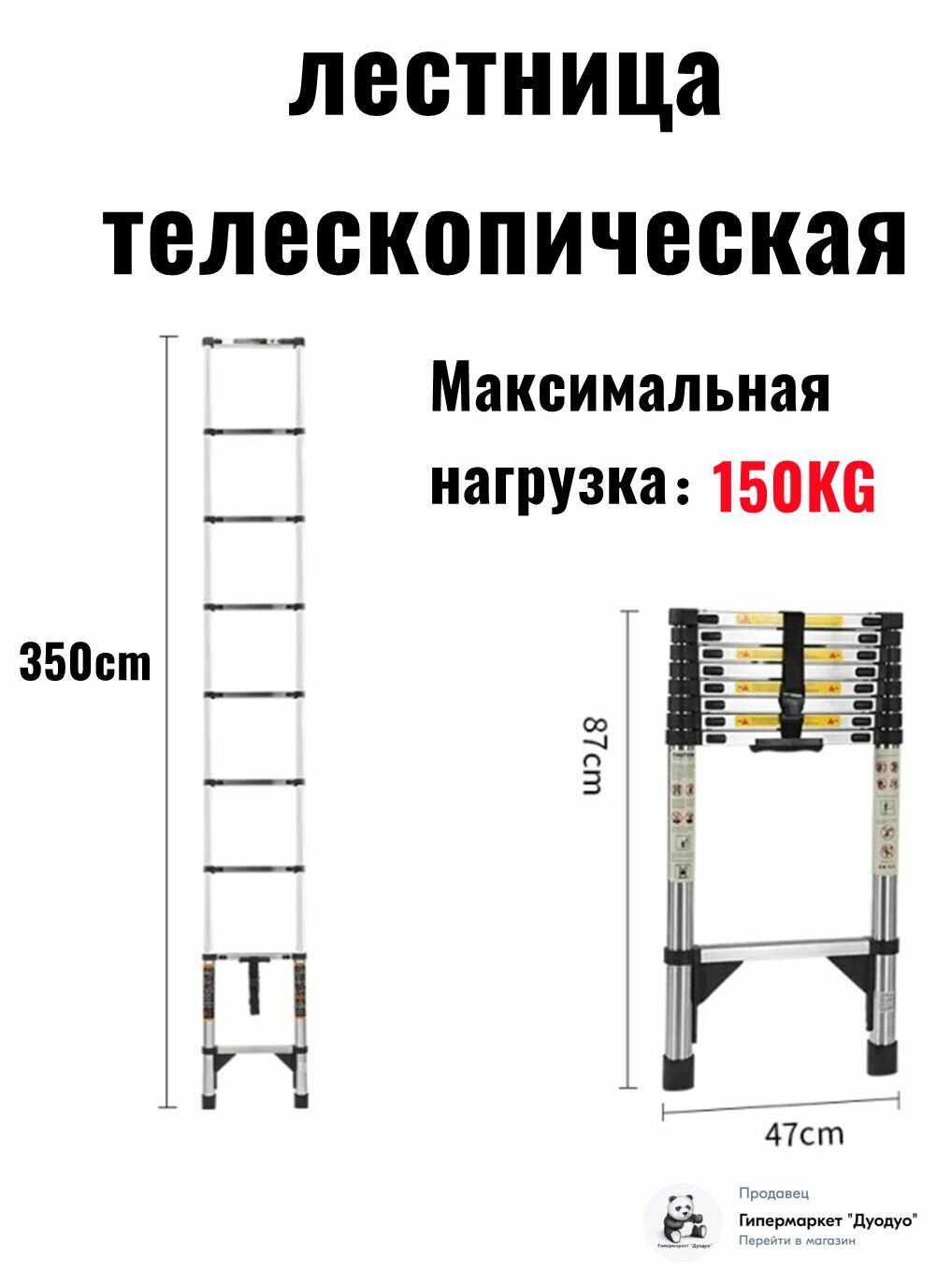 Телескопическая лестница 9 ступеней 3.5 м, лестница-трансформер
