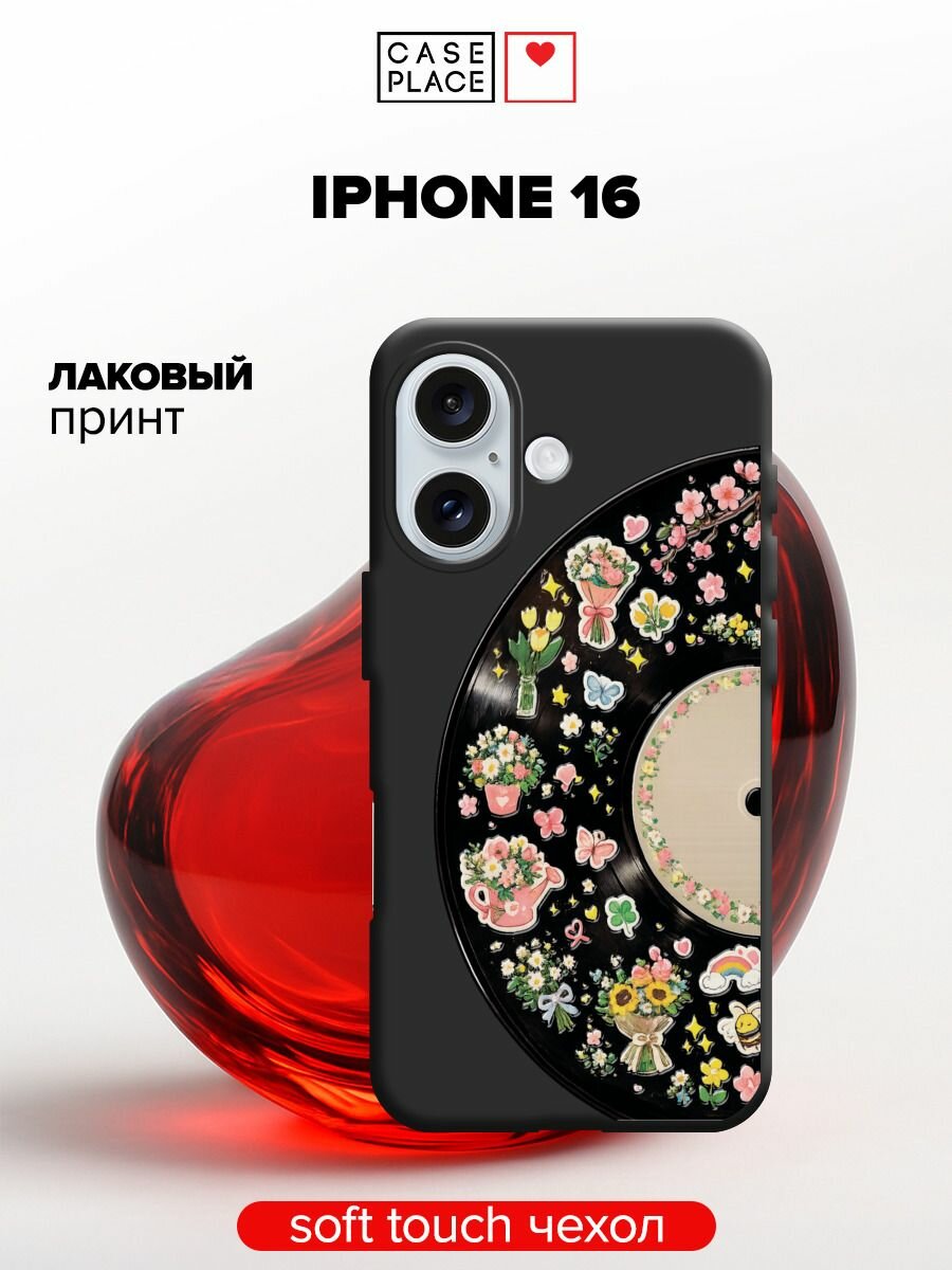 Чехол на Apple iPhone 16 / Айфон 16 с принтом "Виниловая пластинка с наклейками"